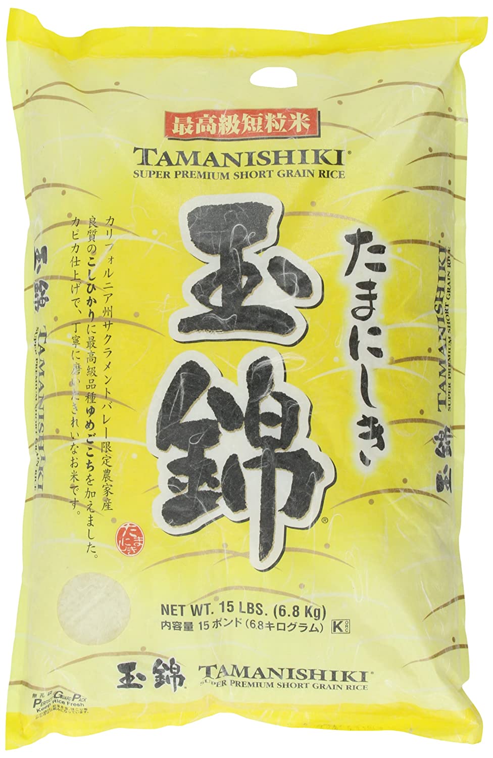 The Absolute Best Japanese Rice Brand - We Know Rice